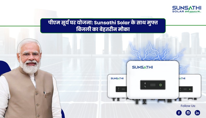 PM Surya Ghar Muft Bijli Yojana with Sunsathi Solar